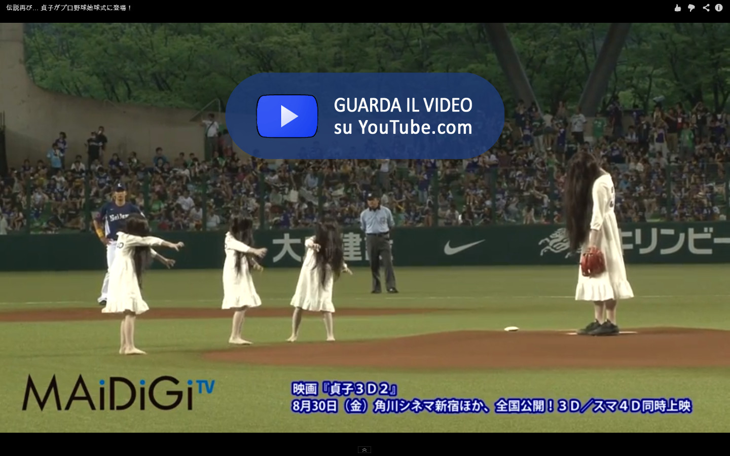 Lo spettro di Sadako conquista il baseball – Il blog di Jacopo Ranieri